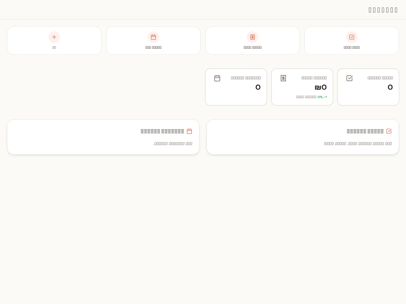 Home Management Hub