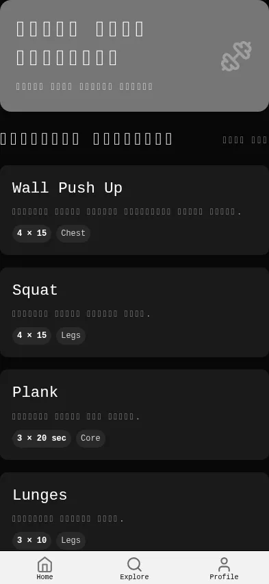 Home Workout Hub