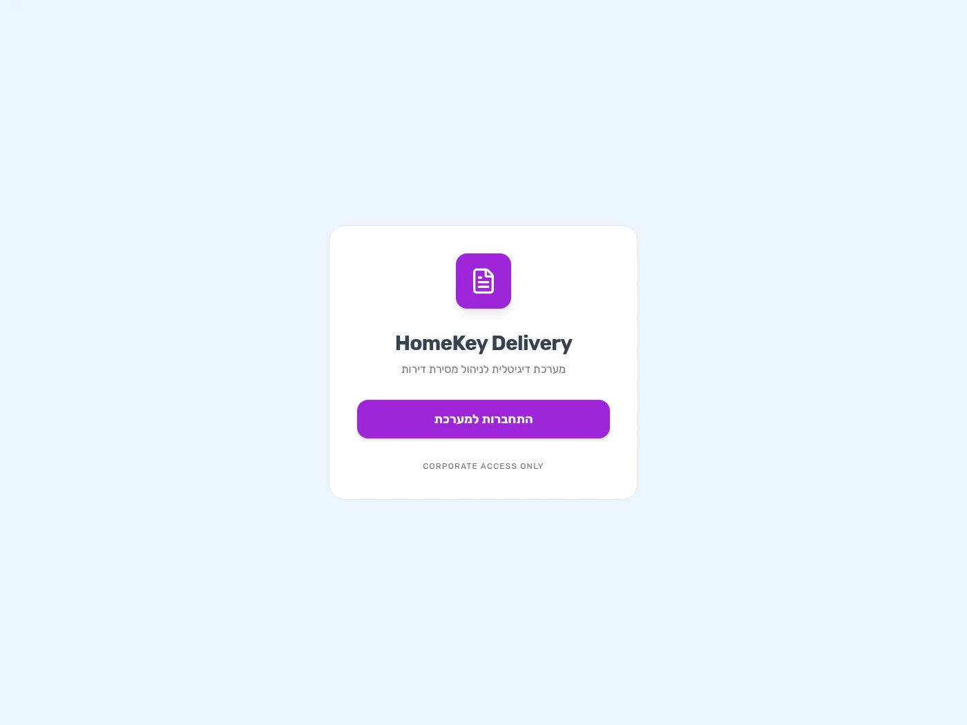 HomeKey Delivery Suite