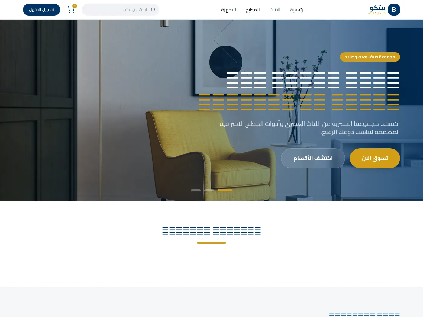 HomeTools Shop