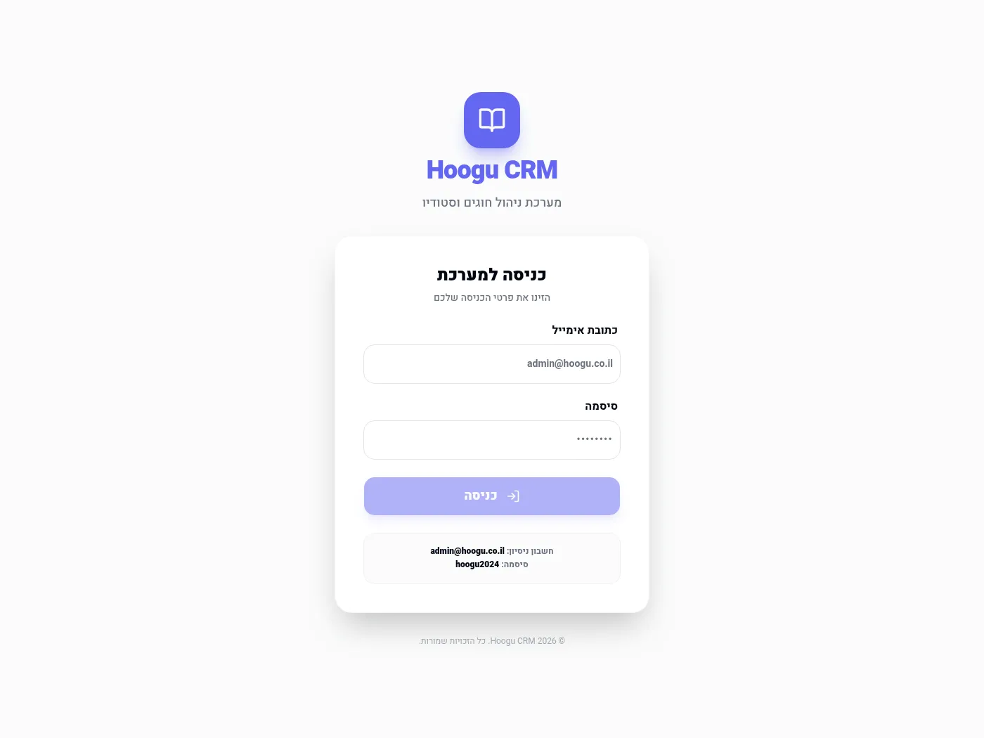 Hoogu CRM