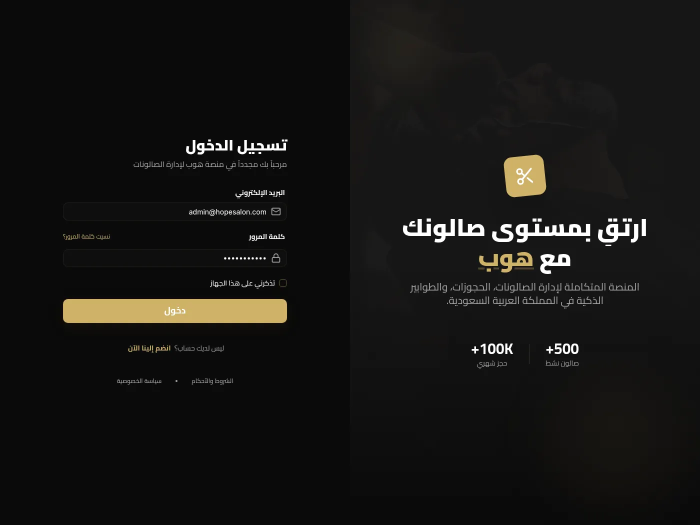 HOPE Platform SaaS