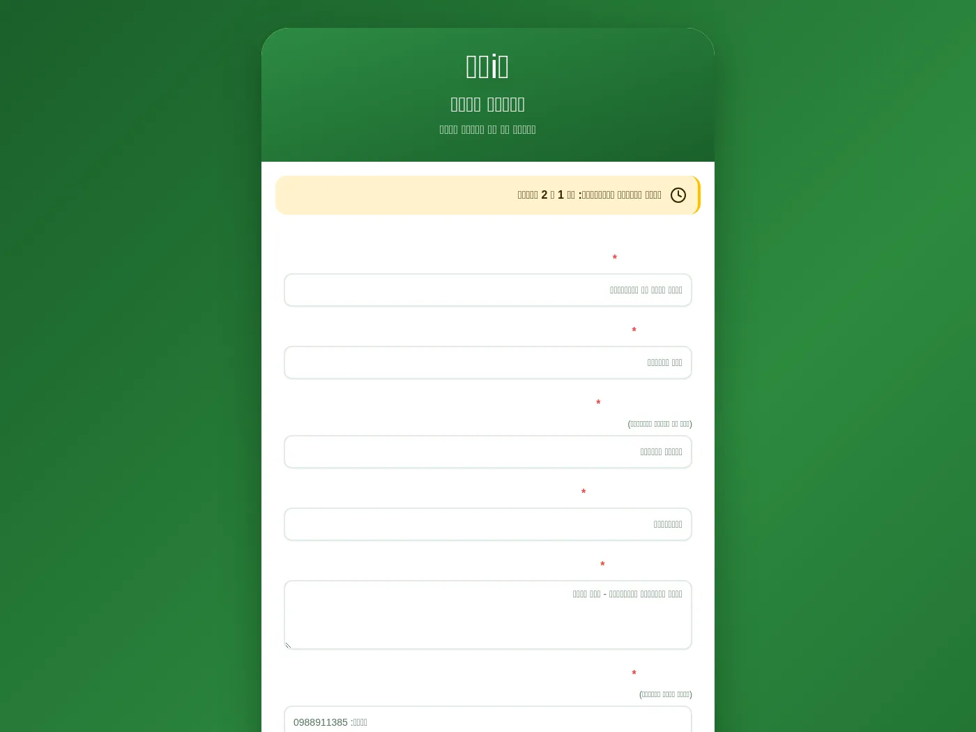 Hossam Agency Web Form
