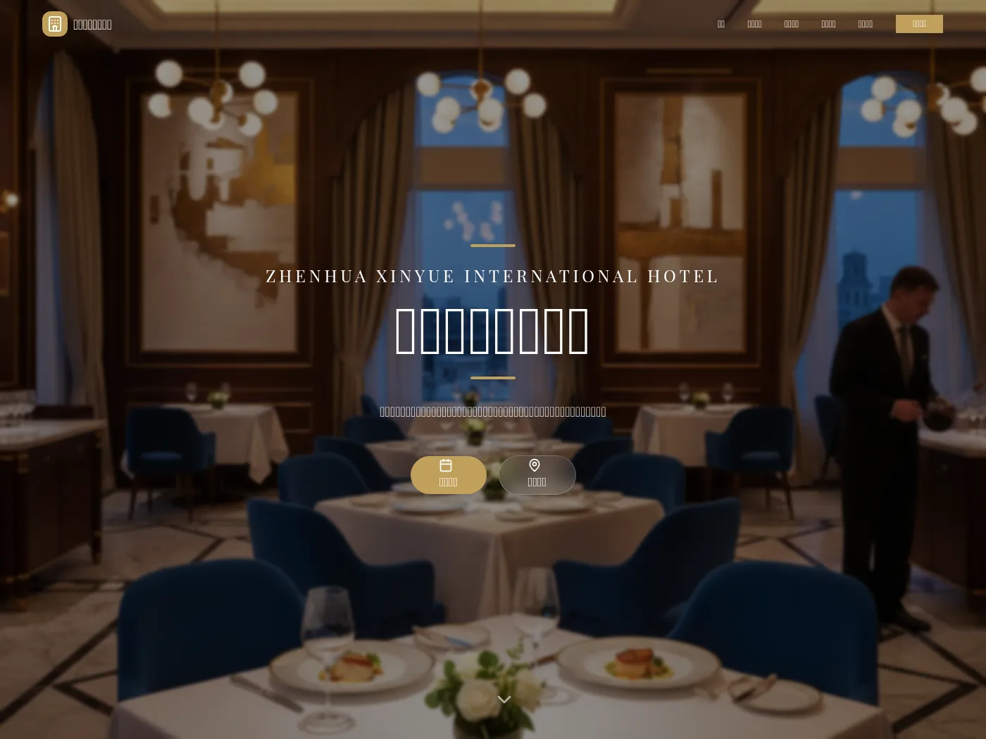 Vibe-Code Hotel Landing
