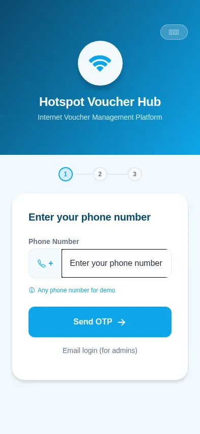 Hotspot Voucher Hub