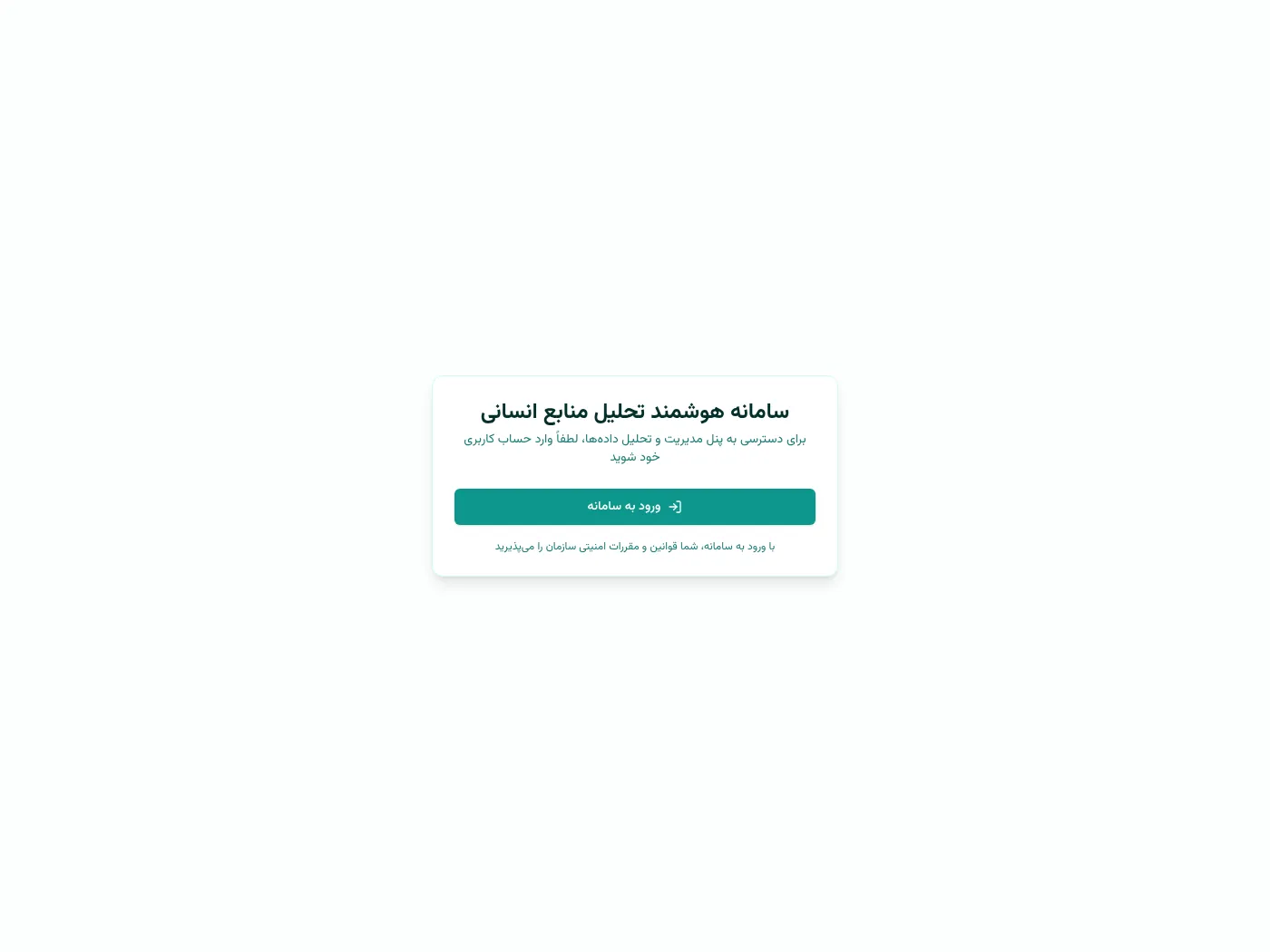 HR Insights AI Platform