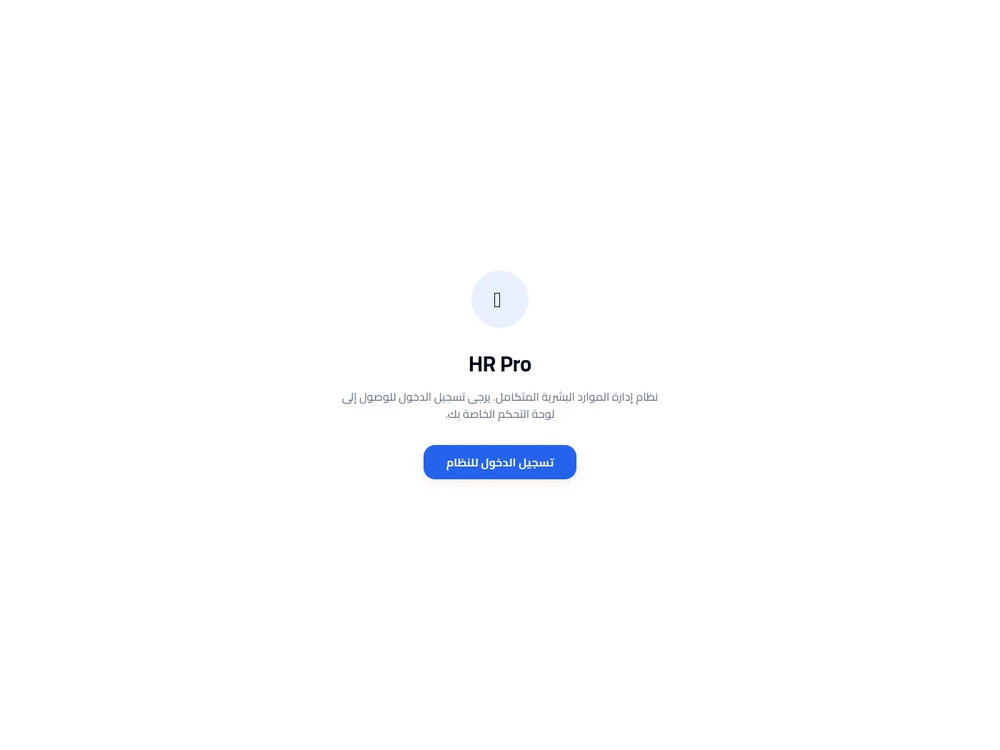 HR Management Suite