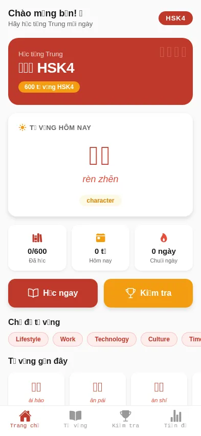 HSK4 Chinese Study App
