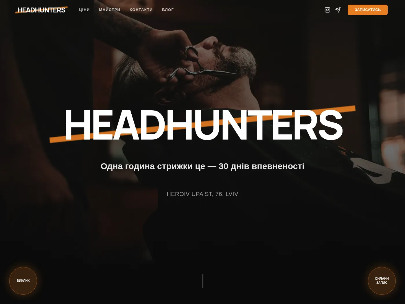 Headhunters Landing Page