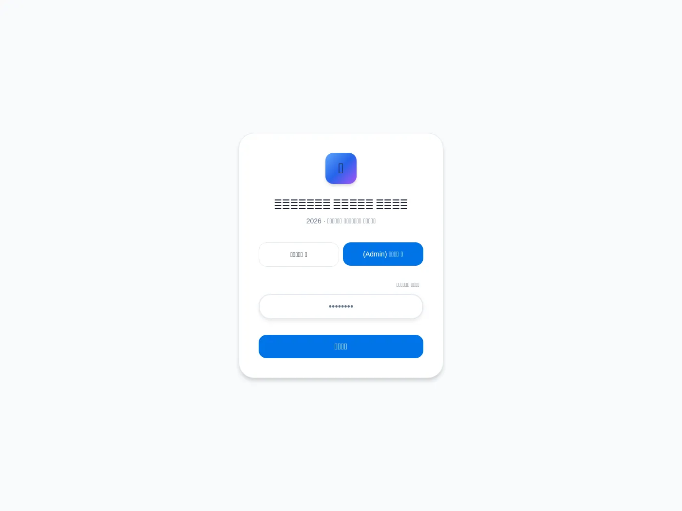 HTML System Upgrade