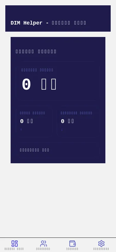 HTML2App