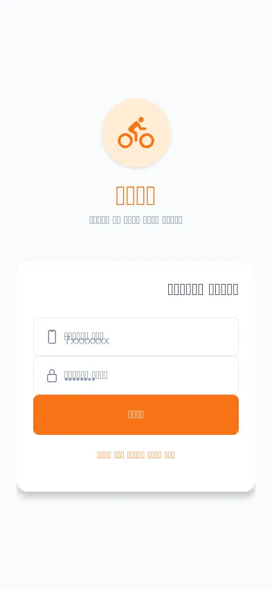 Hudhud Ride Sharing