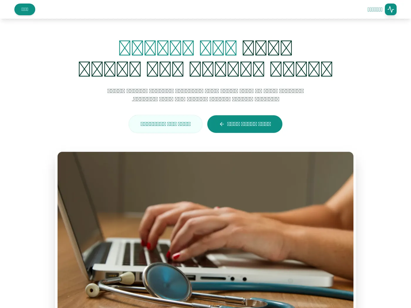 Hujuzati Health Platform