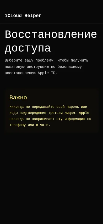 iCloud Unlock Helper