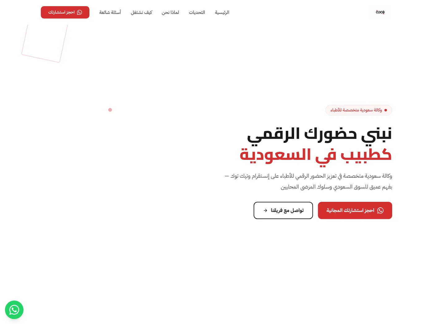 هوية IDENTITY Landing Page