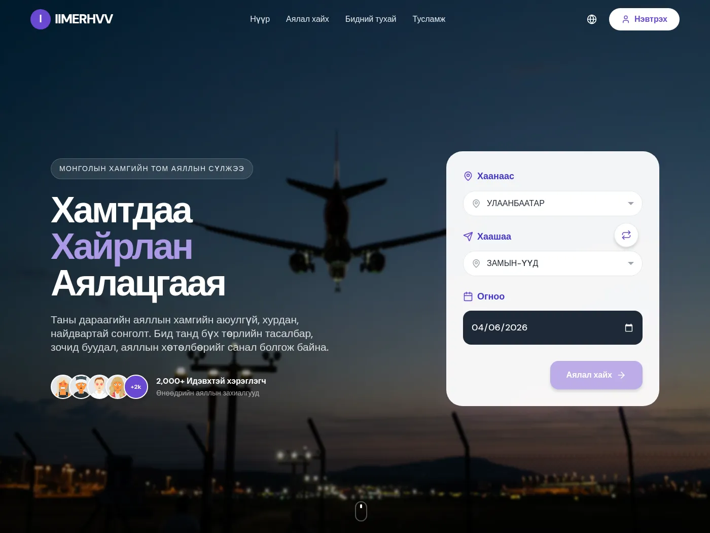 Iimerhvv Web Presence