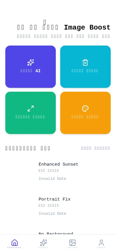 Image Boost Pro
