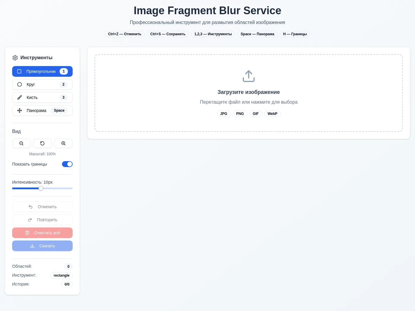 Image Fragment Blur Service