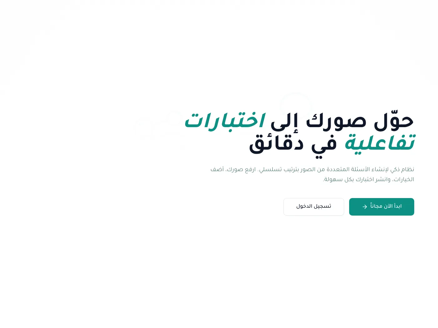 QuizMaker by Image Order