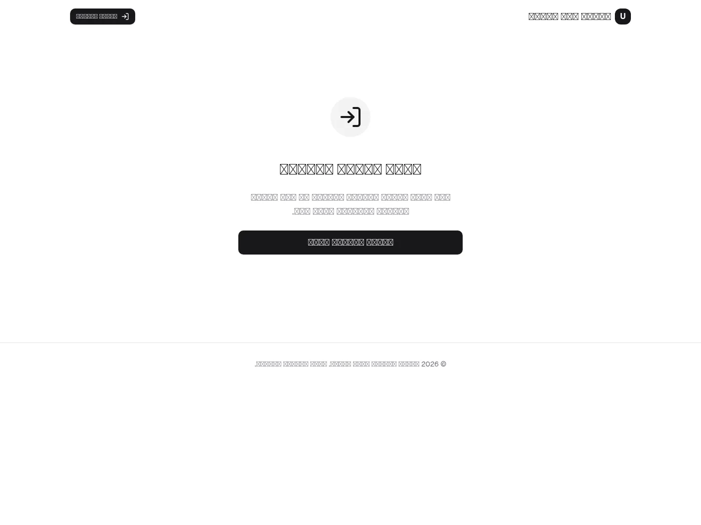Image Uploader Portal