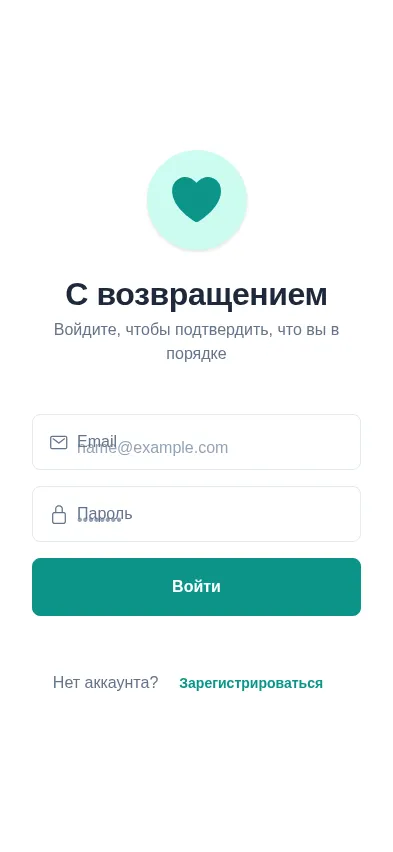 I'm Alive App