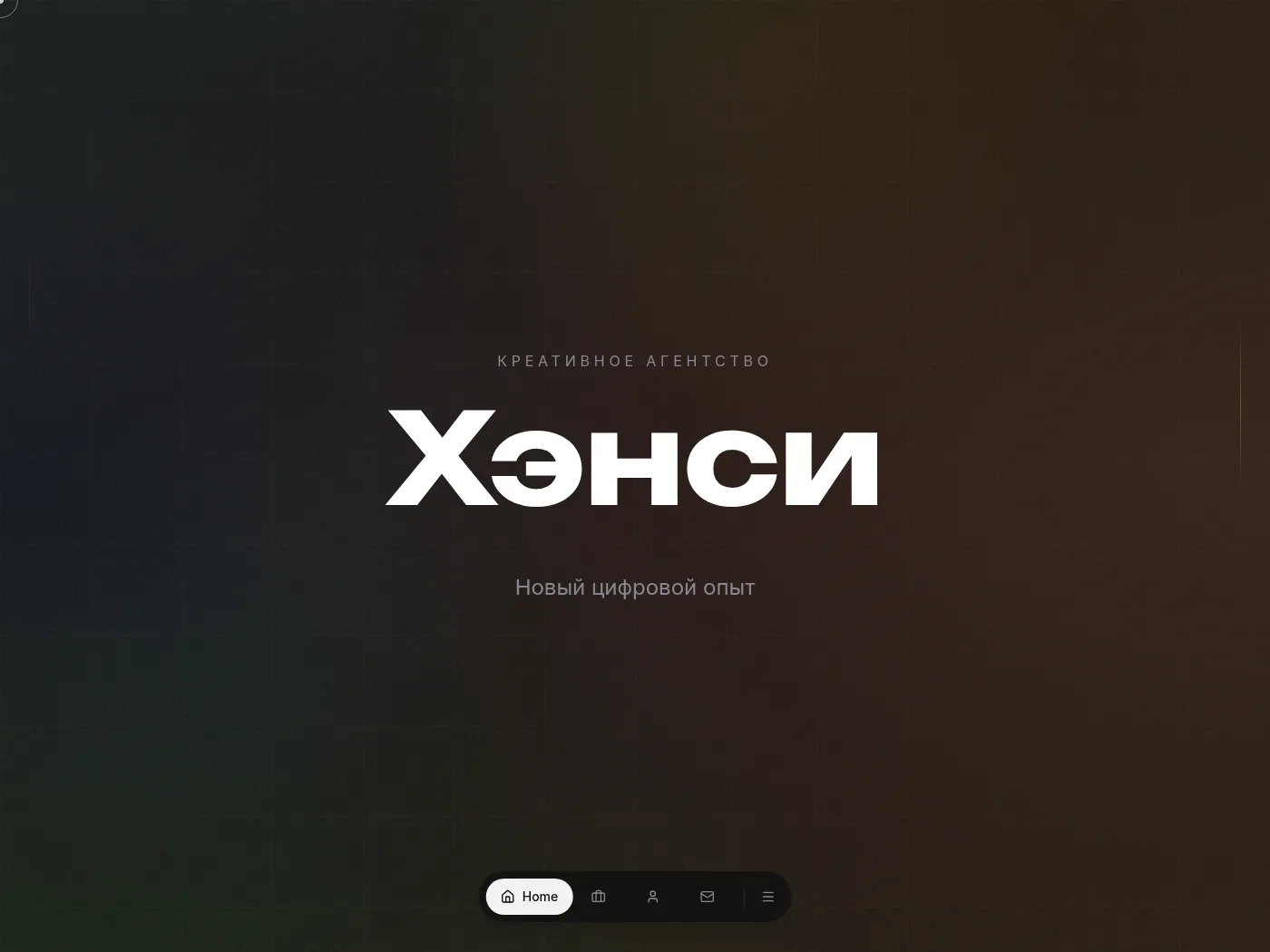 Immersive Scroll Portfolio (Remix)