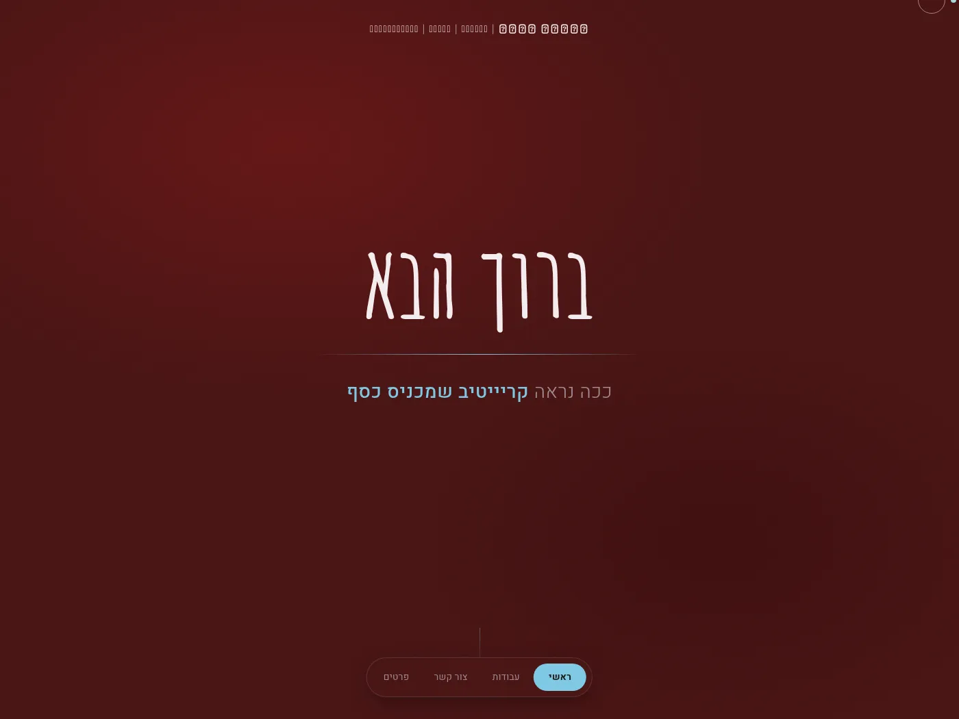 Immersive Scroll Portfolio (Remix)