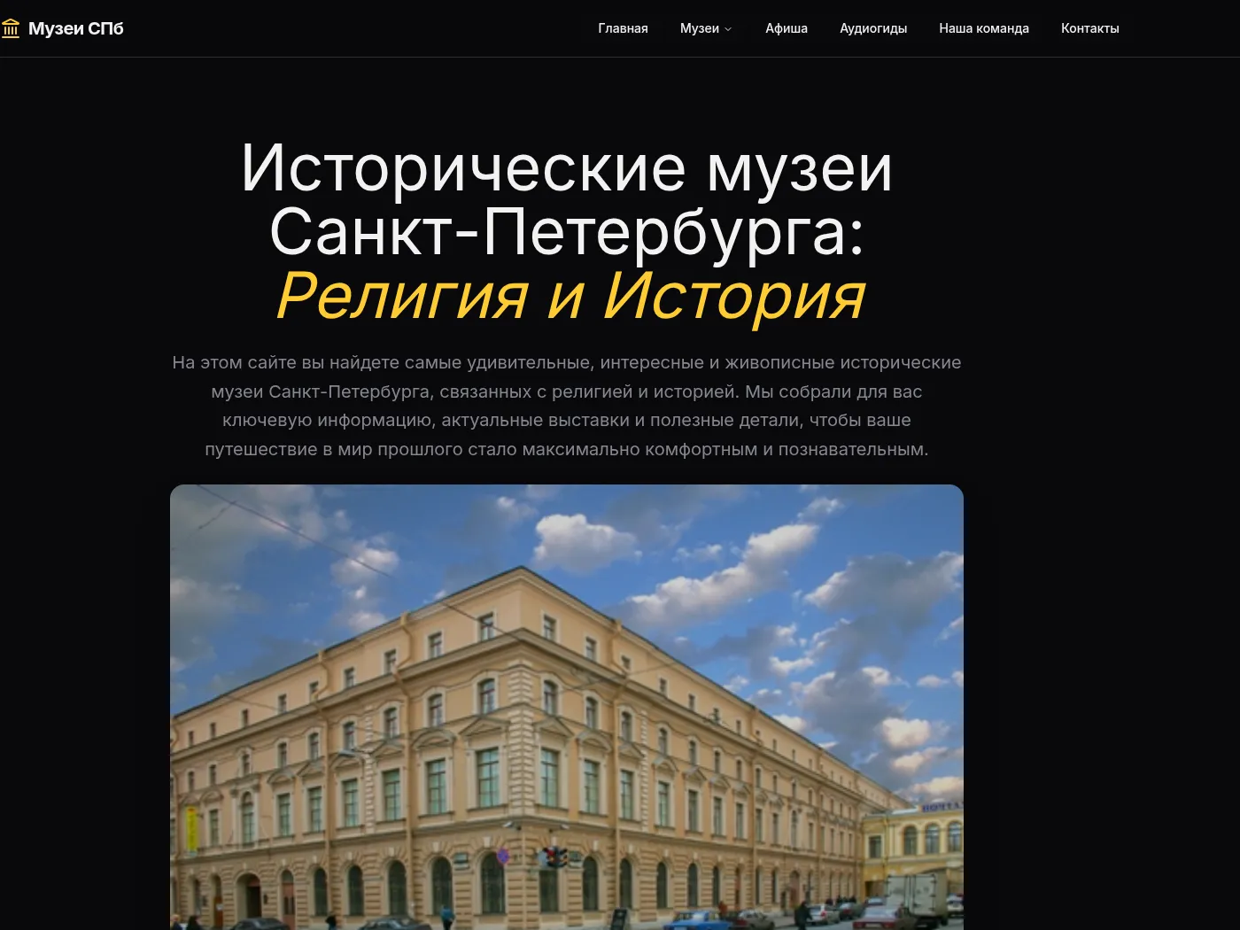 SPBmuseum