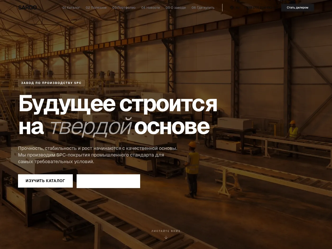 Industrial Mirror Site