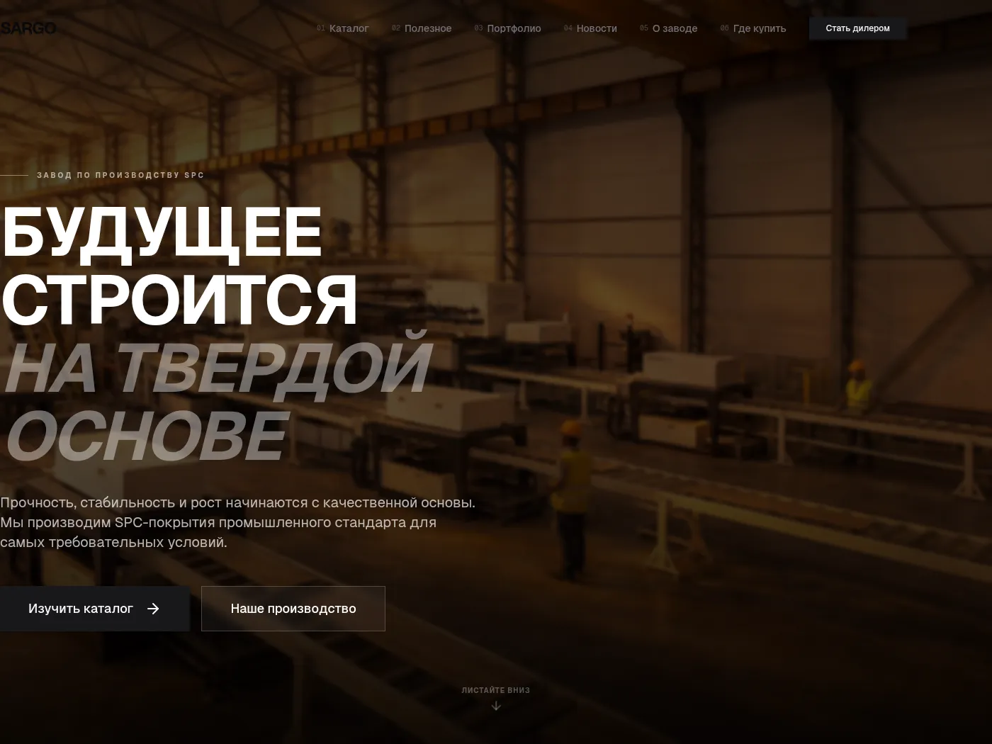 Industrial Mirror Site