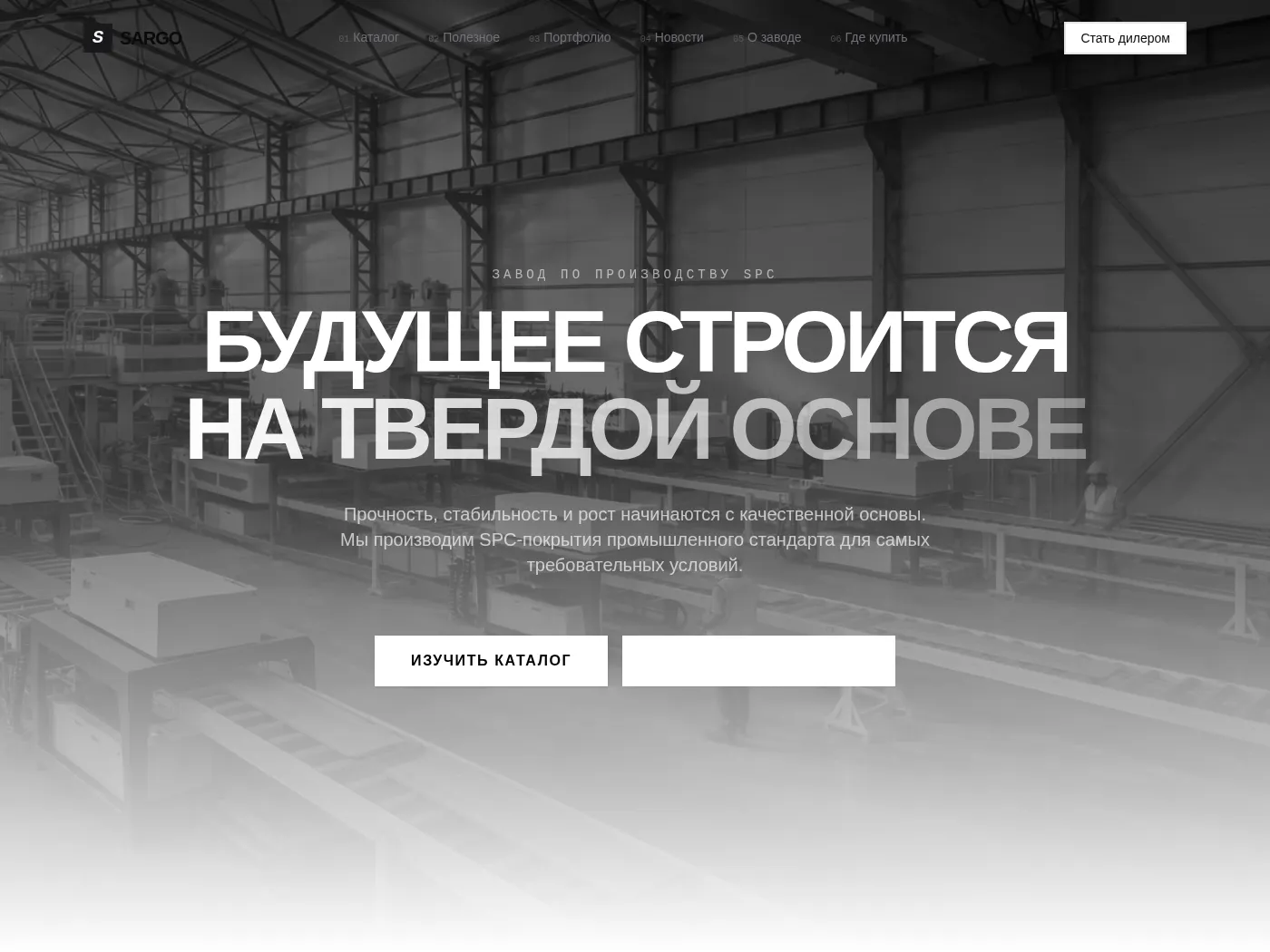 Industrial Mirror Web