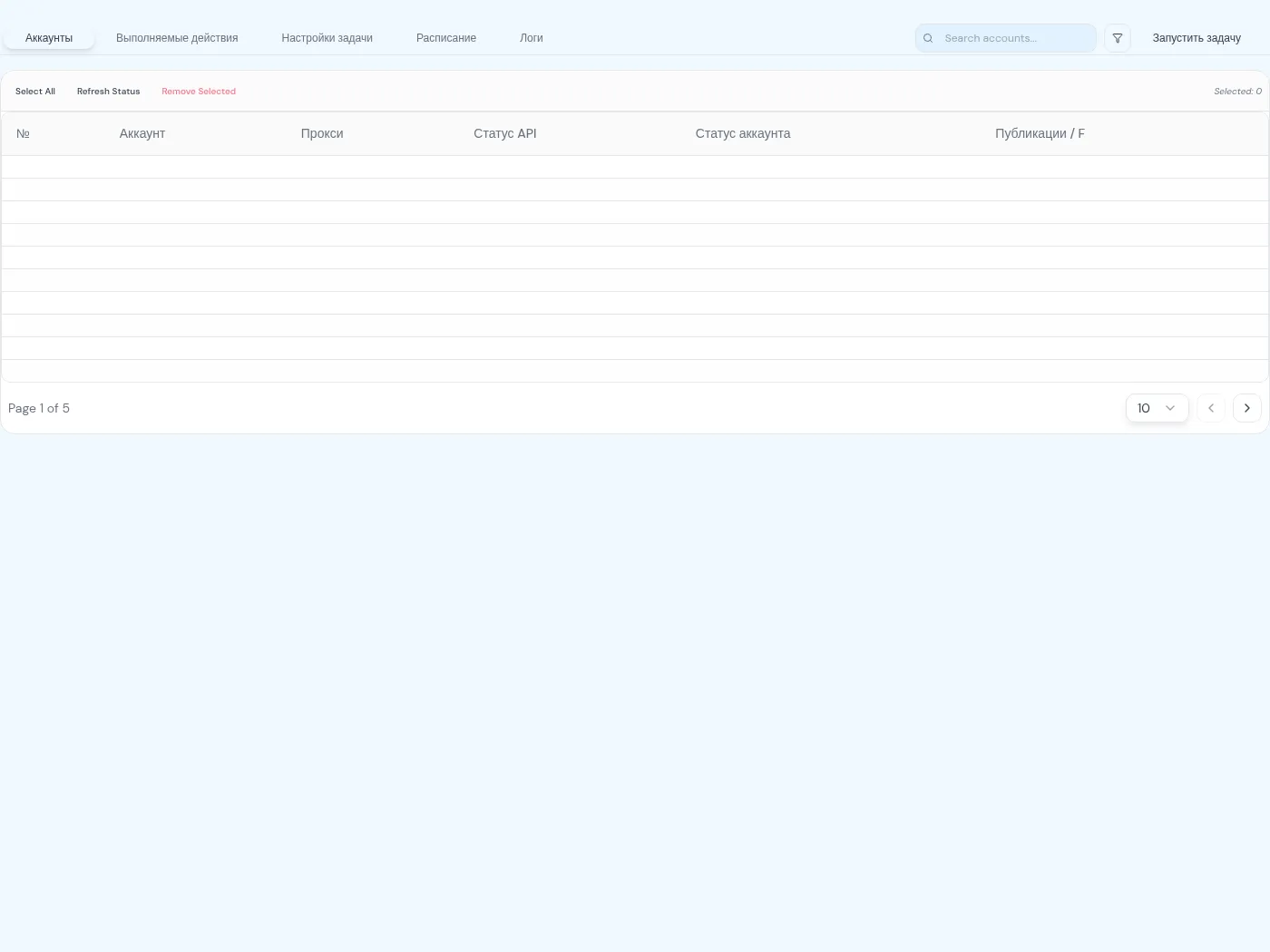 Instagram Brute UI Tool