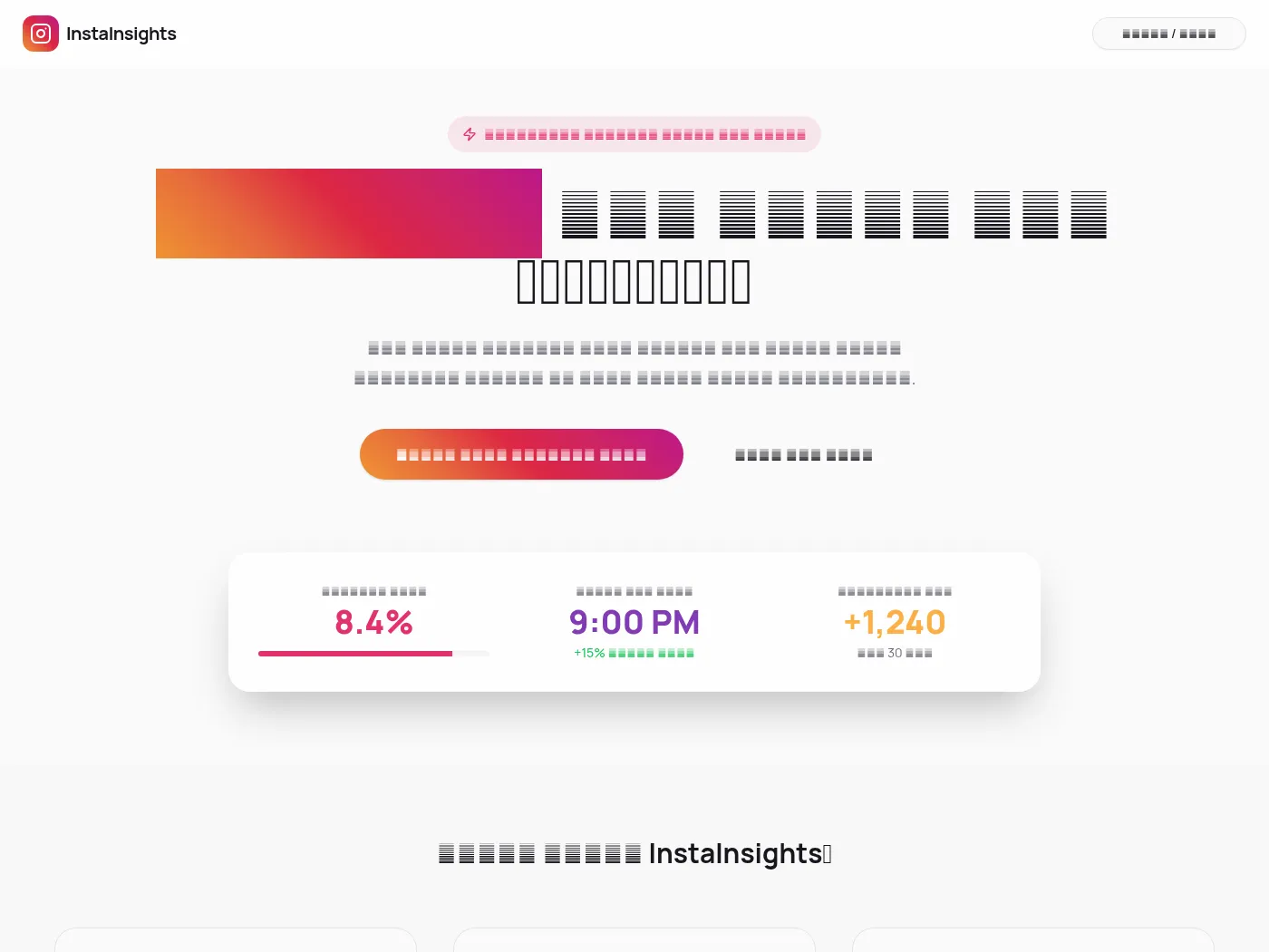 Insta Insights Analyzer