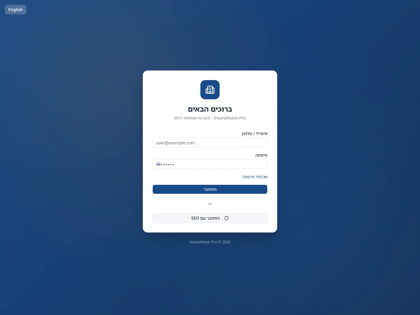 InsuraVision Pro