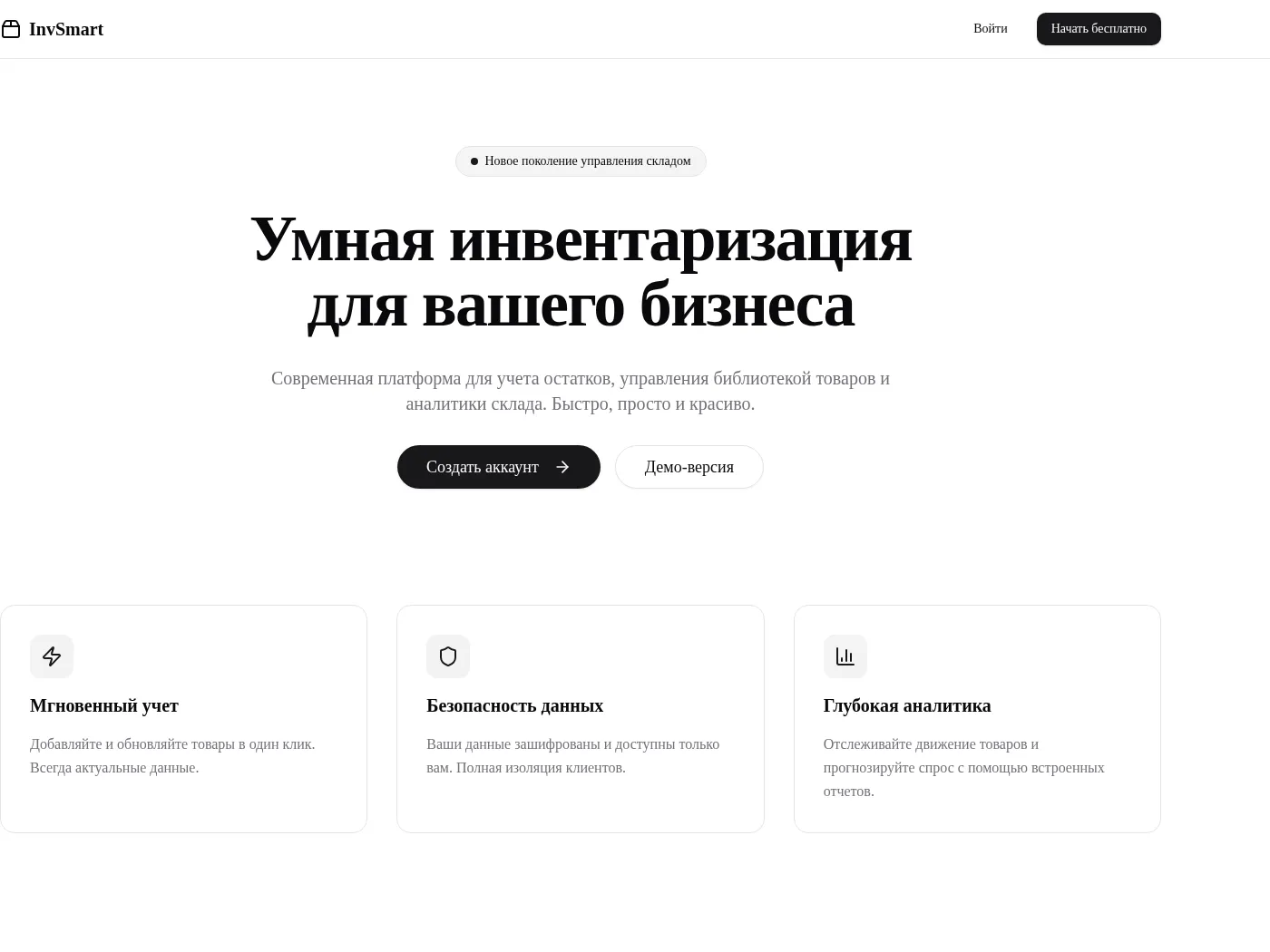Smart Inventory Library