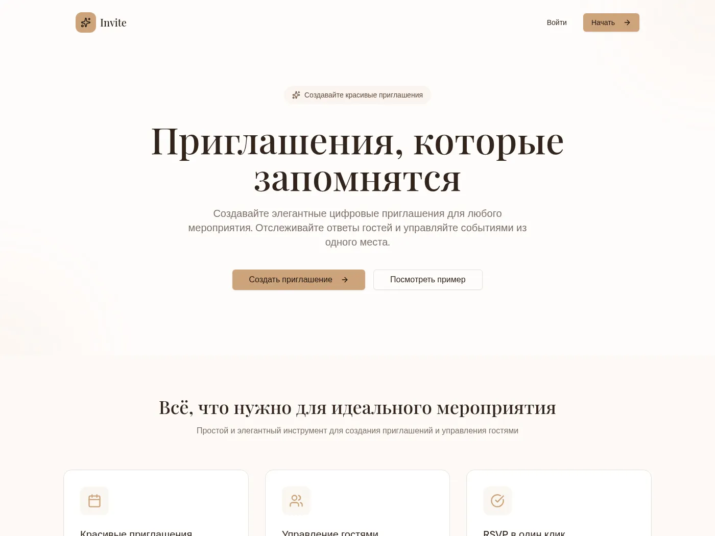 Invite Site Admin