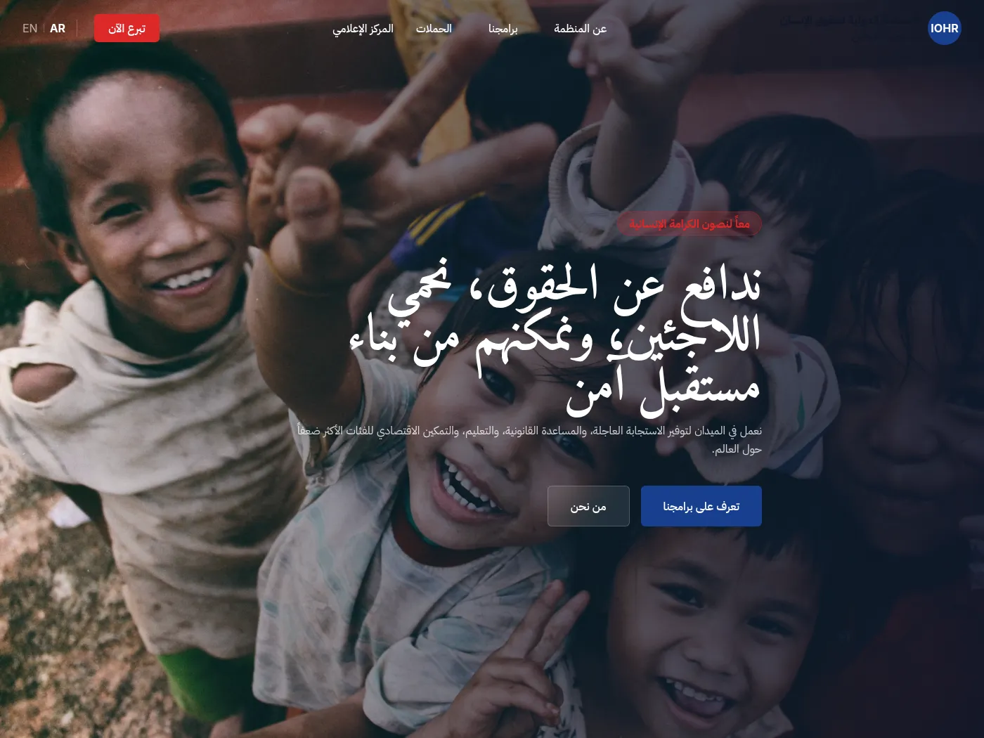 IOHR Humanitarian Portal
