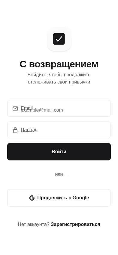 iOS Habit Tracker