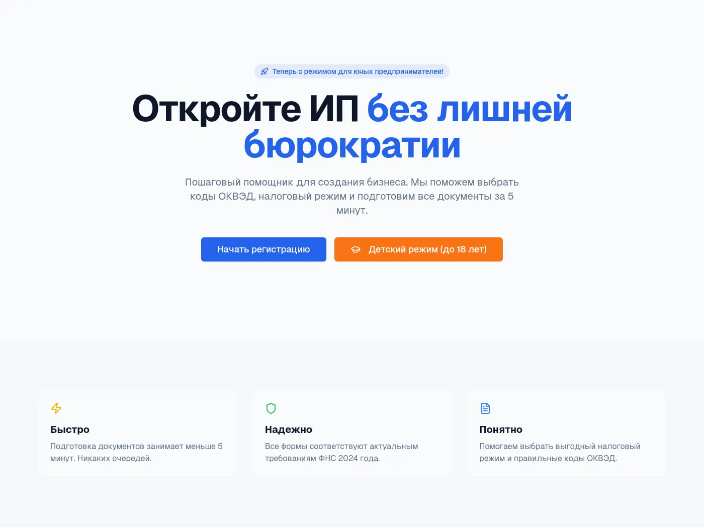 IP Registration Wizard
