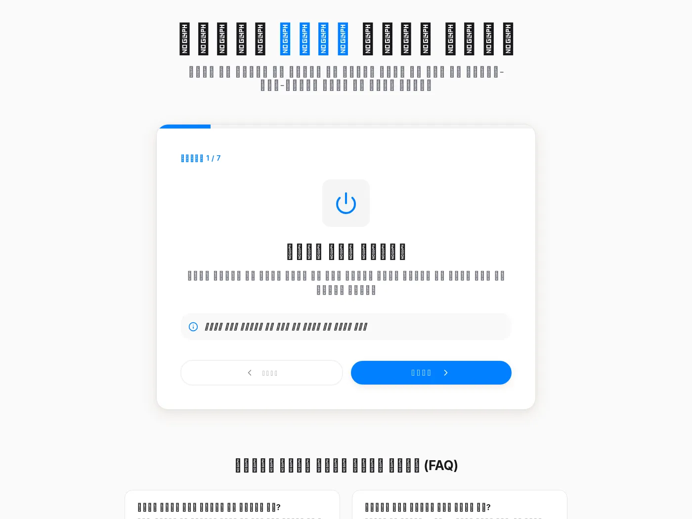 iPhone Enable Guide