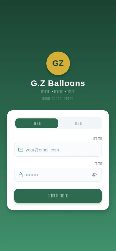 iPOS Receipt & Quote App
