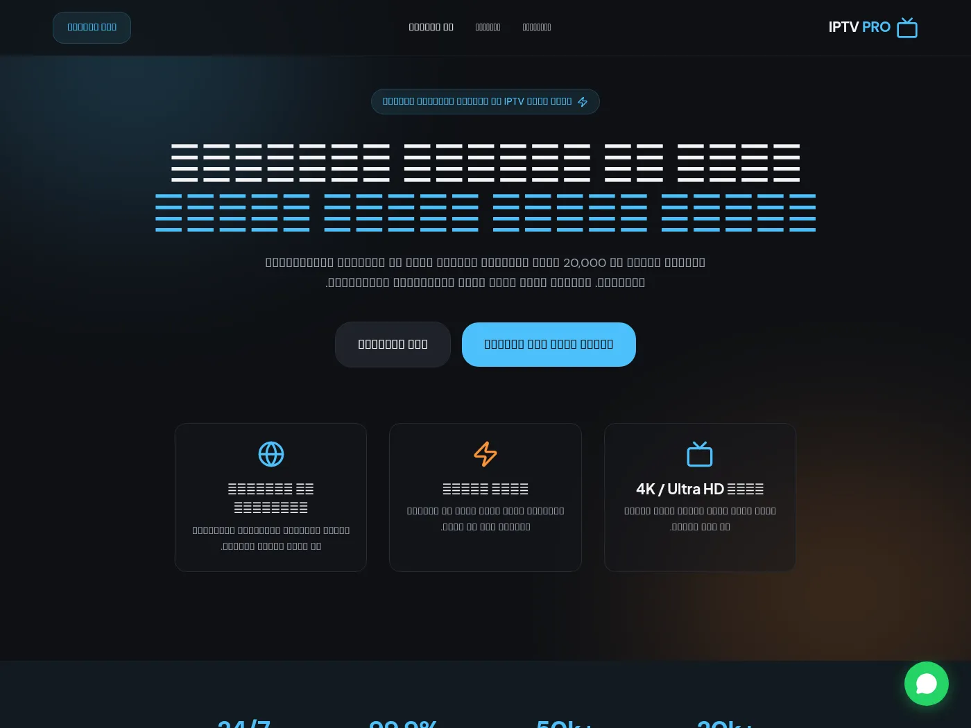 Streamtv
