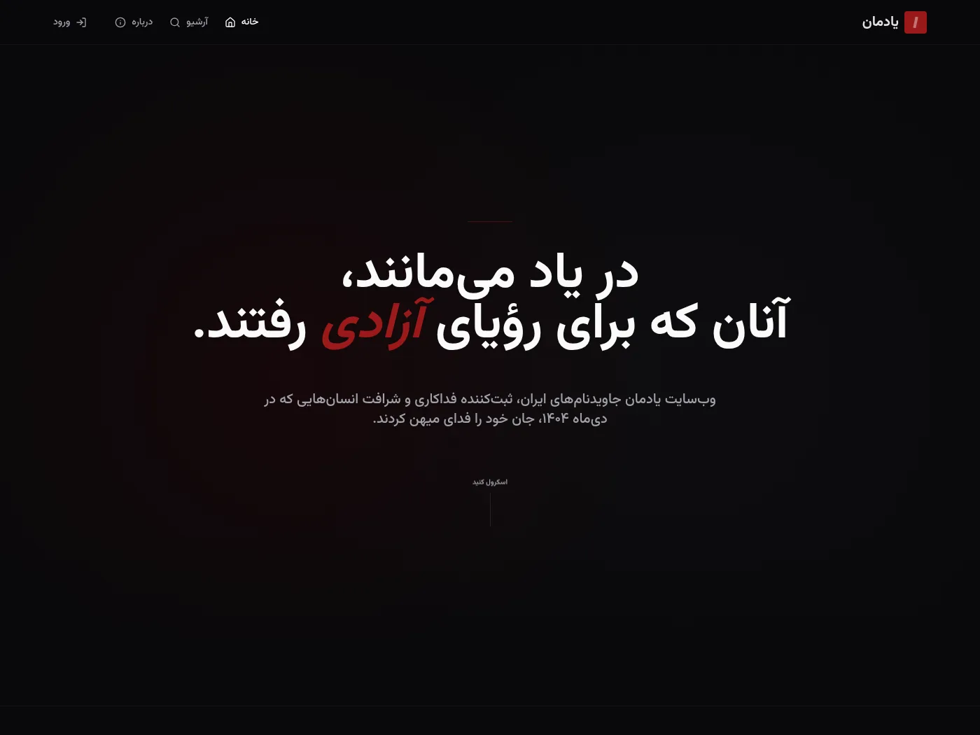Iran Memorial Tribute
