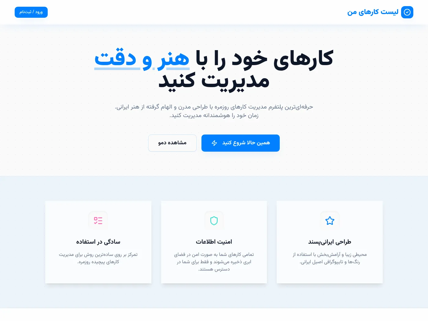 Iranian Style To-Do App