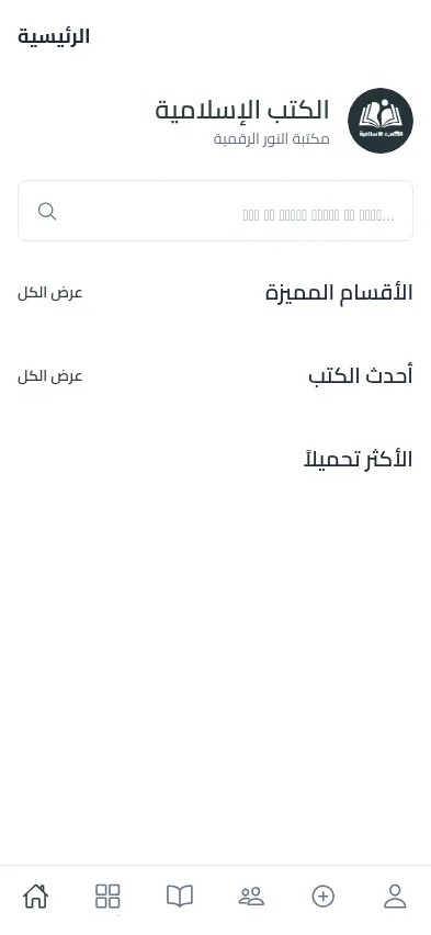 Islamic Books Hub