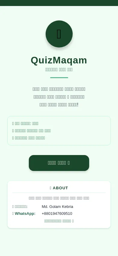 QuizMaqam
