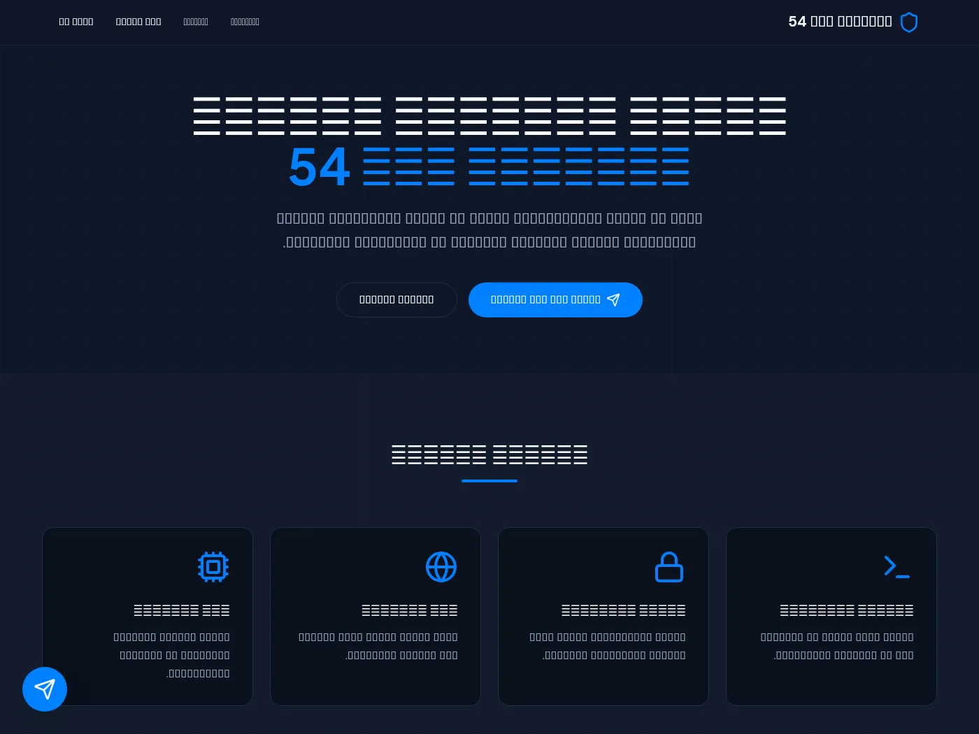 IsmailMan54 InfoSec Hub