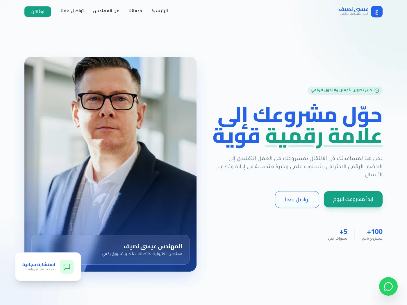 Issa Digital Expert Web