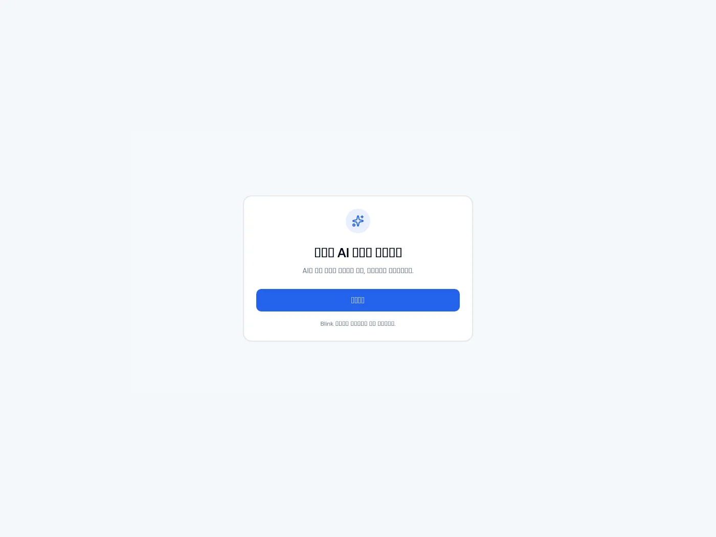 IstA AI Content Studio