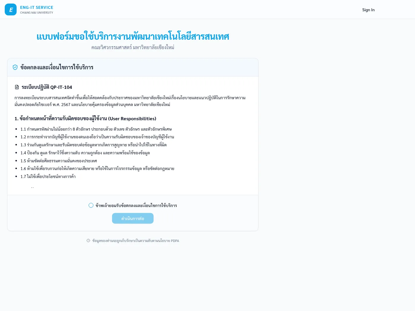 IT Service Request Portal